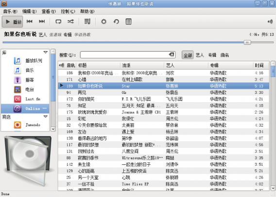 在Rhythmbox中安装Google音乐插件 | 我是菜鸟