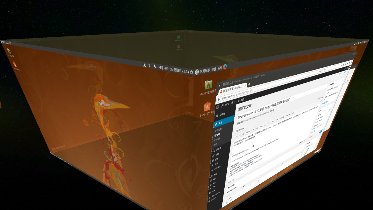 Ubuntu Mate 14.10 安装 compiz 特效 | 我是菜鸟