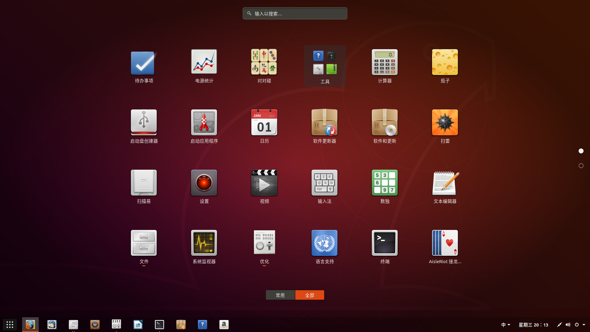 图标主题推荐- Faenza Blue | 我是菜鸟