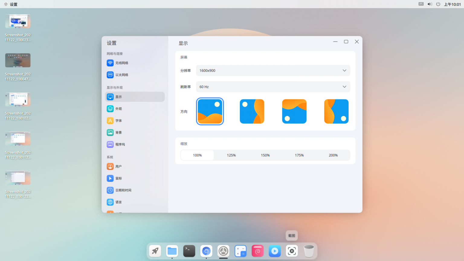 国人漂亮linux系统CutefishOS 截图 | 我是菜鸟